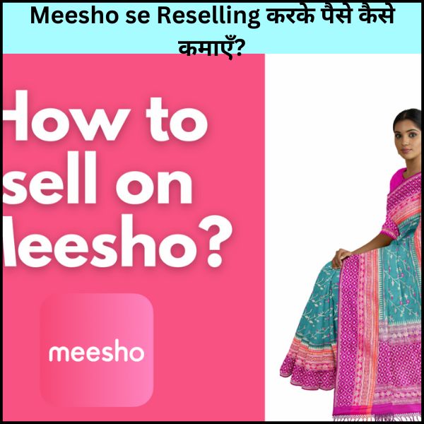 Meesho se Reselling करके पैसे कैसे कमाएँ? - Zaivoo