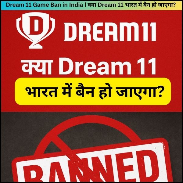 Dream 11 Game Ban in India | क्या Dream 11 भारत में बैन हो जाएगा? - Zaivoo