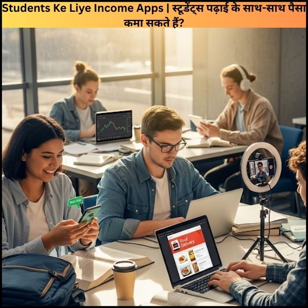 Students Ke Liye Income Apps | स्टूडेंट्स पढ़ाई के साथ-साथ पैसा कमा ...